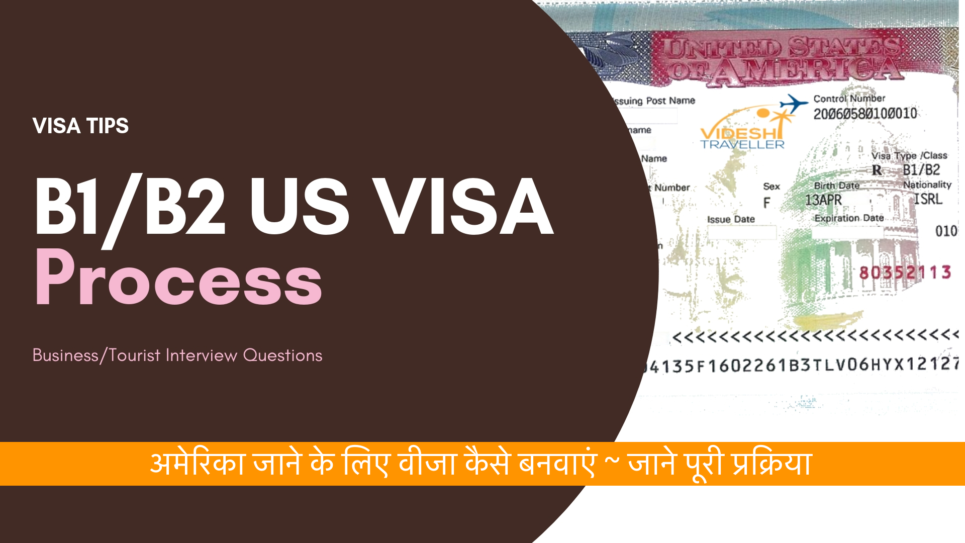 B1 B2 US VISA Process Business Tourist Interview Questions